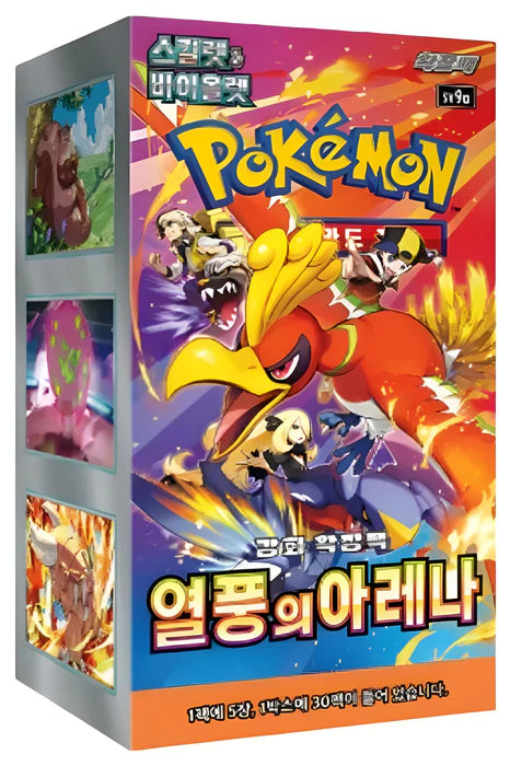 Pokémon Korean TCG: Heatwave Arena - SV9A - Korean Booster Box
